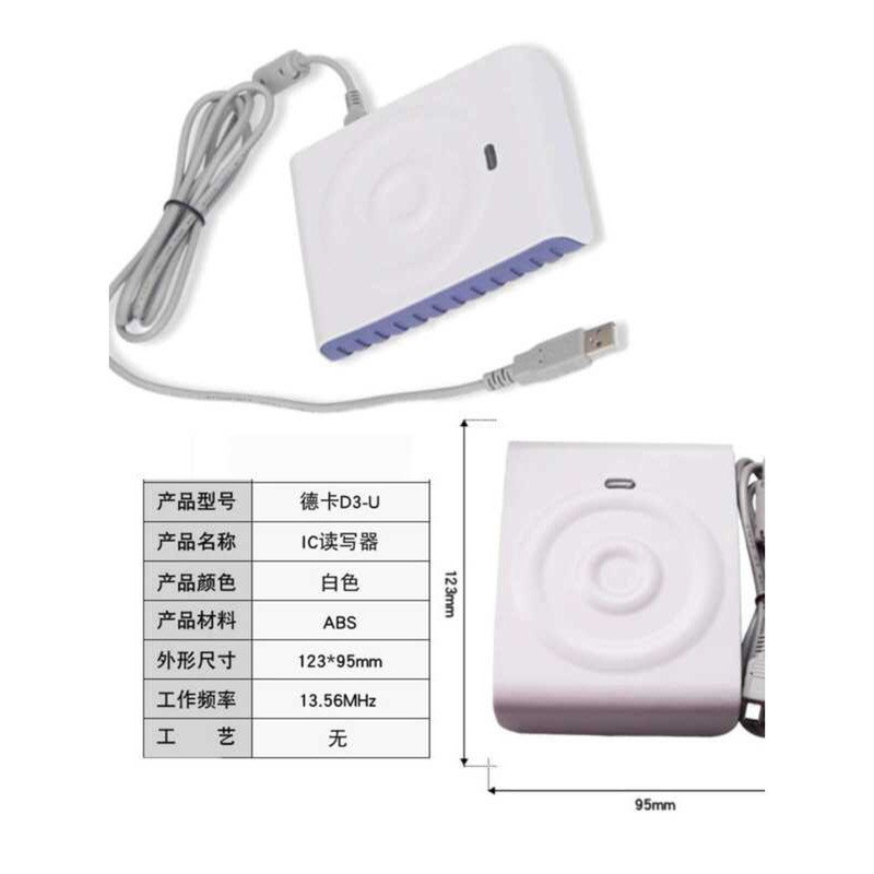 Deka D3 Inductive IC D3-U M1 Membership RFID Card Reader Writer USB ...