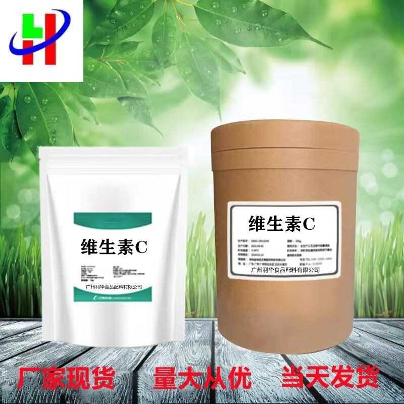 Long-term/Food Grade Vitamin C/VC Powder/Ascorbic Acid Water-soluble ...