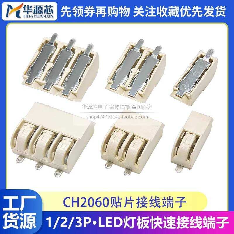 CH-2060 Push-Type Terminal Block LED Strip Light Socket High Current ...