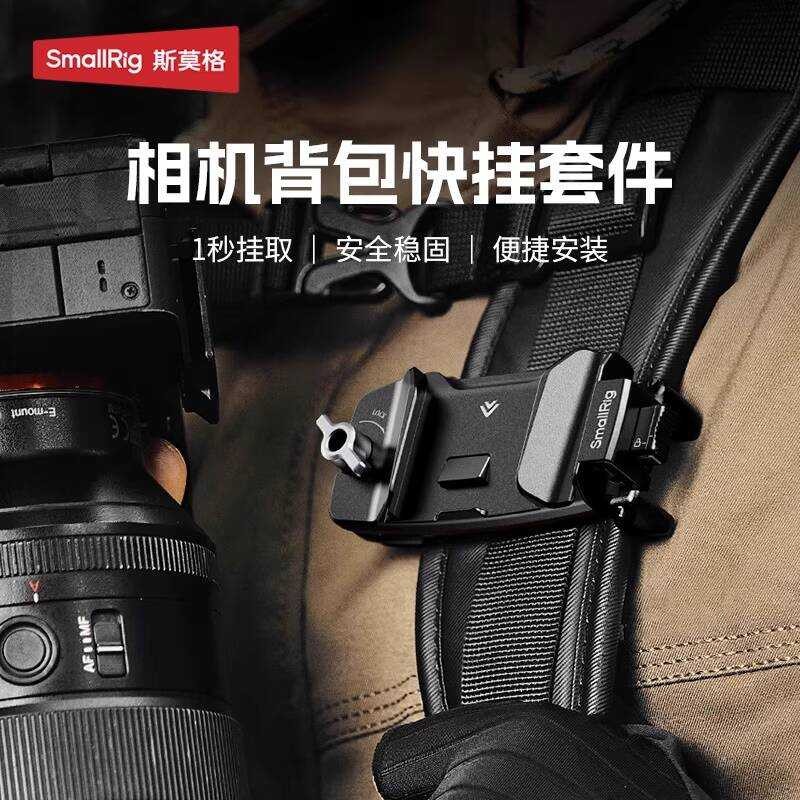 Smallrig Camera Backpack Quick Release System Installation Kit Portable ...