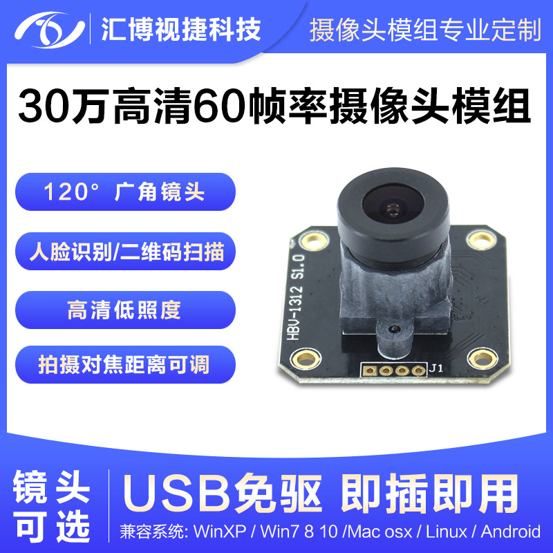 ☑♥ OV7725 Module Secondary Development 60-Frames Visual Doorbell HD ...