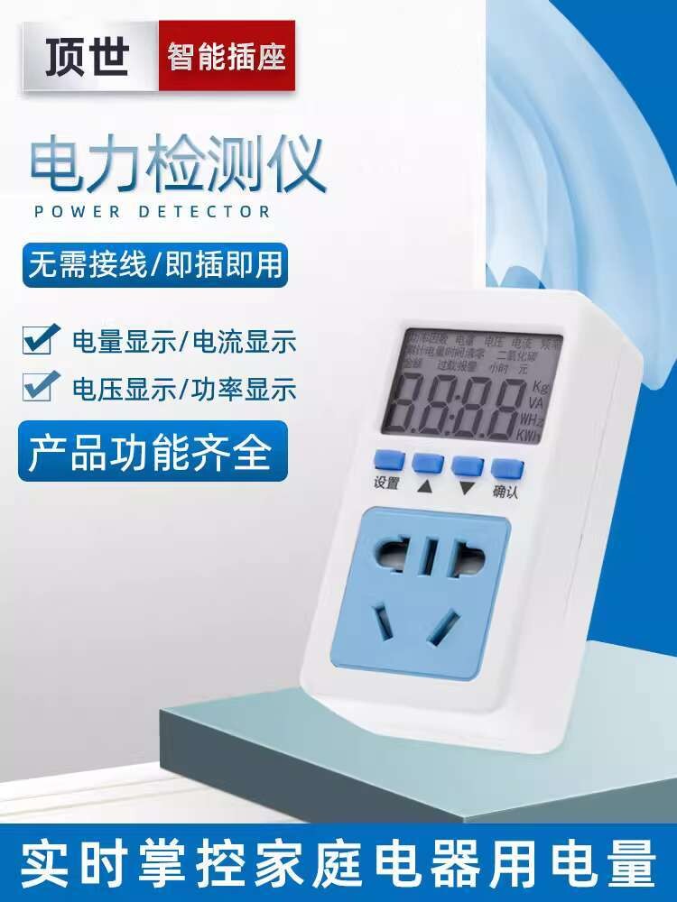 ☑♥ Power Consumption Tester Power Display Socket Power Monitor Electric ...