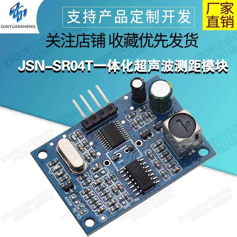 JSN-SR04T Integrated Distance Measurement Module] Waterproof Ultrasonic ...