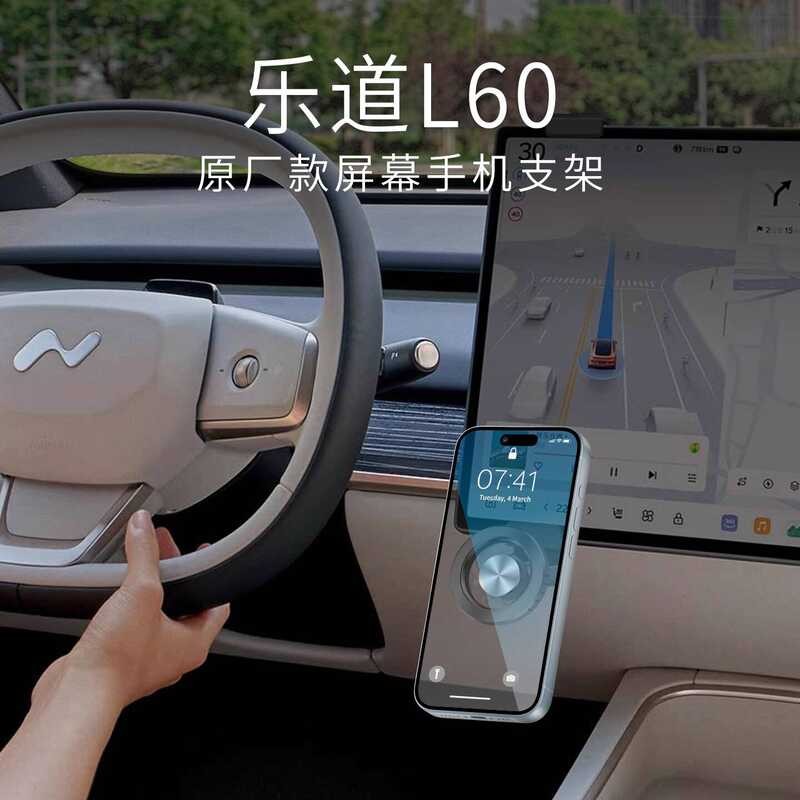 24-25 Model L60 Dedicated Car Phone Holder Center Console Aluminum ...