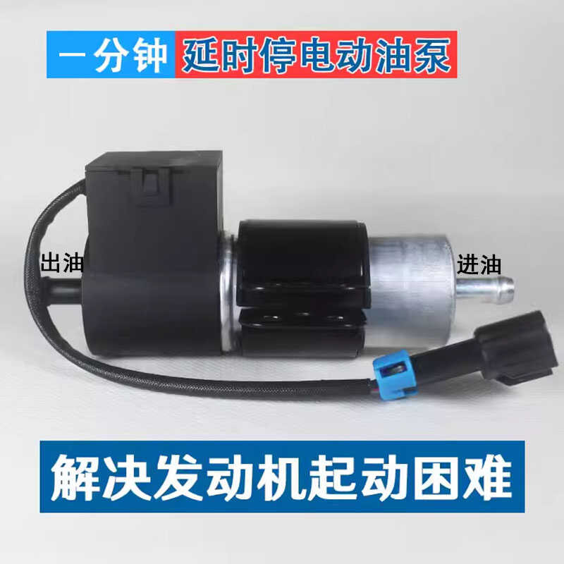 Diesel Electric Pump With Timer Electronic Oil Pump Booster Pump Yanmar ...