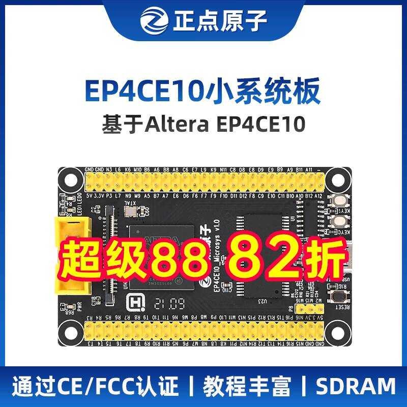 ZhenDian Atom EP4CE10 Minimum System FPGA Development Core Board Cyclone IV Altera | Shopee ...