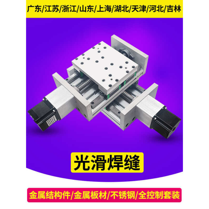Cross Slide Table XY CNC Linear Electric Guide Rail Lifting Ball Module ...