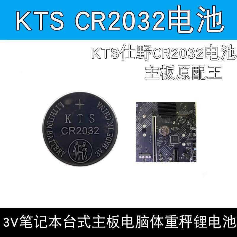 New Original KTS CR2032 Button Battery 3V for Laptop Desktop Motherboard Computer Scale Lithium ...