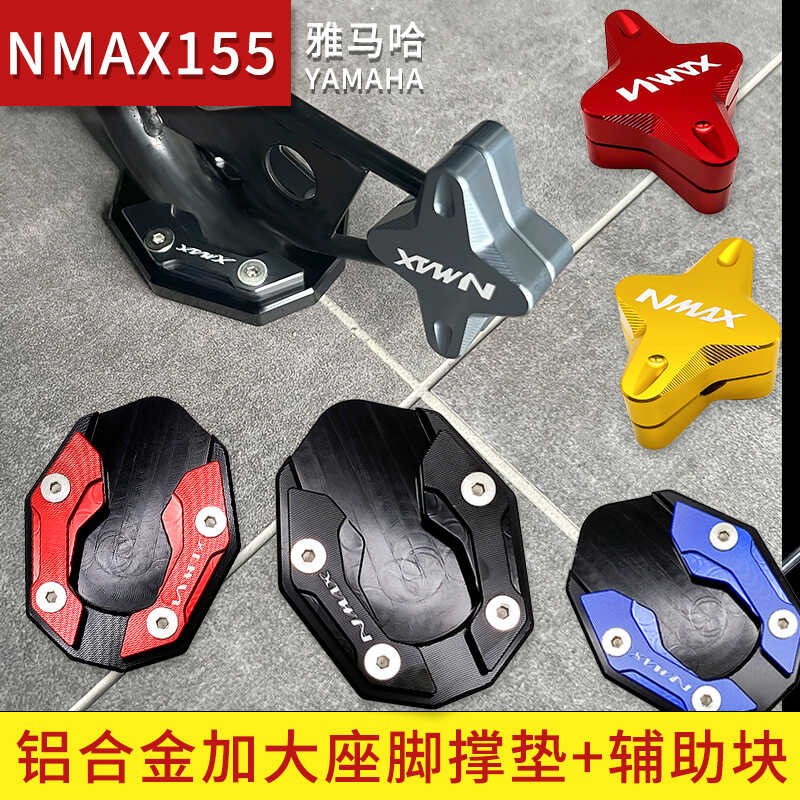 Suitable for Yamaha NMAX 155 Accessories Side Support Anti-Slip Pad ...