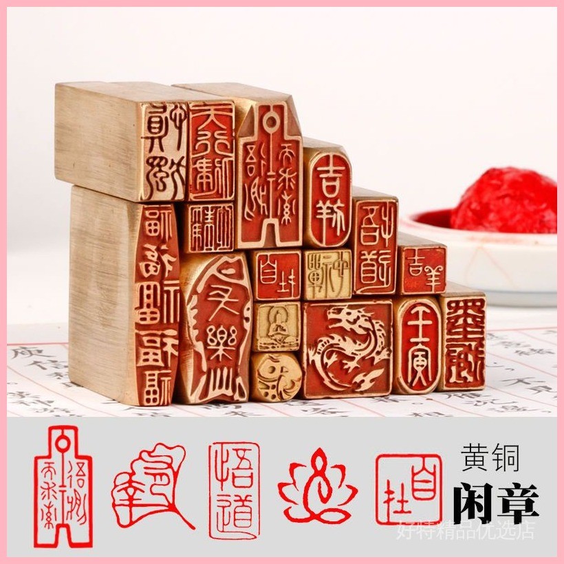 Painting and calligraphy bronze seal works stamp collection buddhist ...
