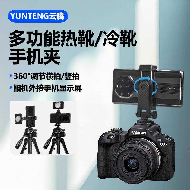 Yunteng 007 Horizontal and Vertical ing Hot White DSLR Camera External ...