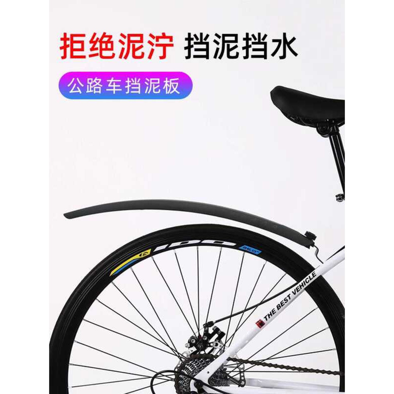 Road Mudguard 700C Removal Board Extended Fixed Gear Bike Front and Rear Rain Guard Thin Tire ...