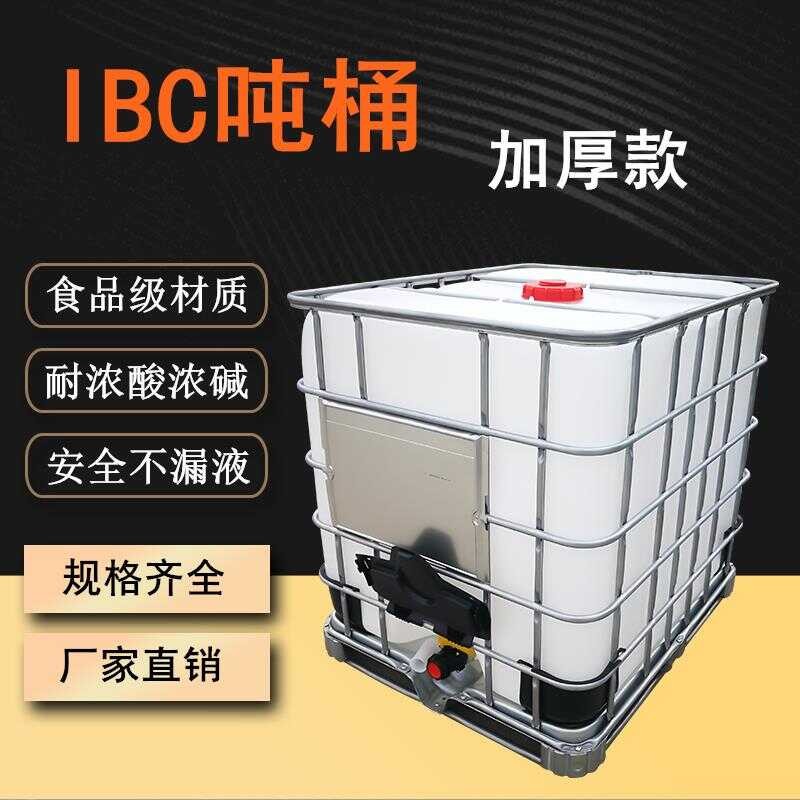Thickened Plastic IBC Container 1000 Liters 1 Ton 500L Square Water ...
