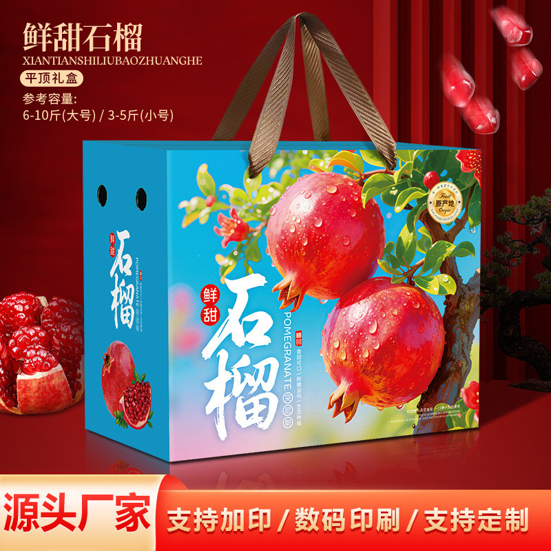 Tunisian Soft Seed Pomegranate Packaging Box Heyin Fruit Red Soft ...