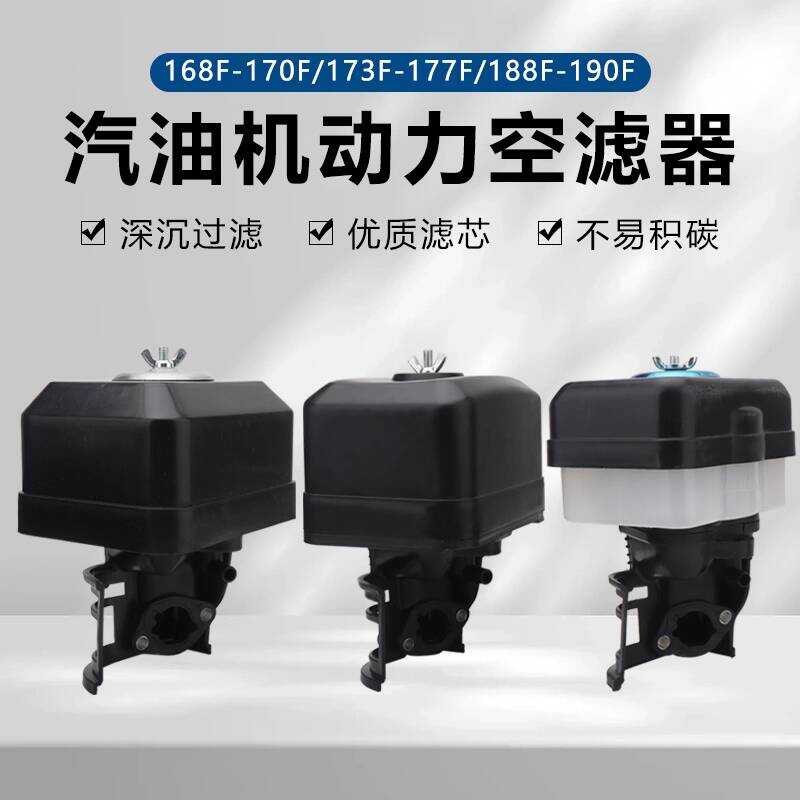Gasoline Power 168/170f/GX160 Engine Trowel Micro Cultivator Air Filter ...