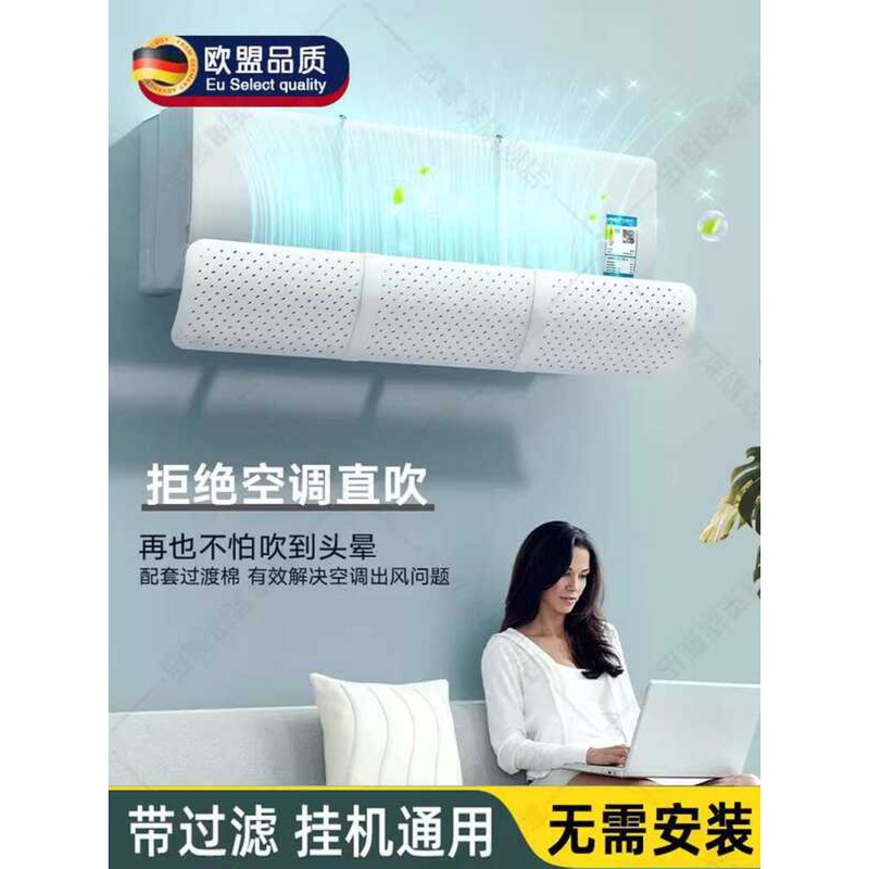 German Air Conditioner Wind Deflector Anti-Direct Blowing 2025 New ...
