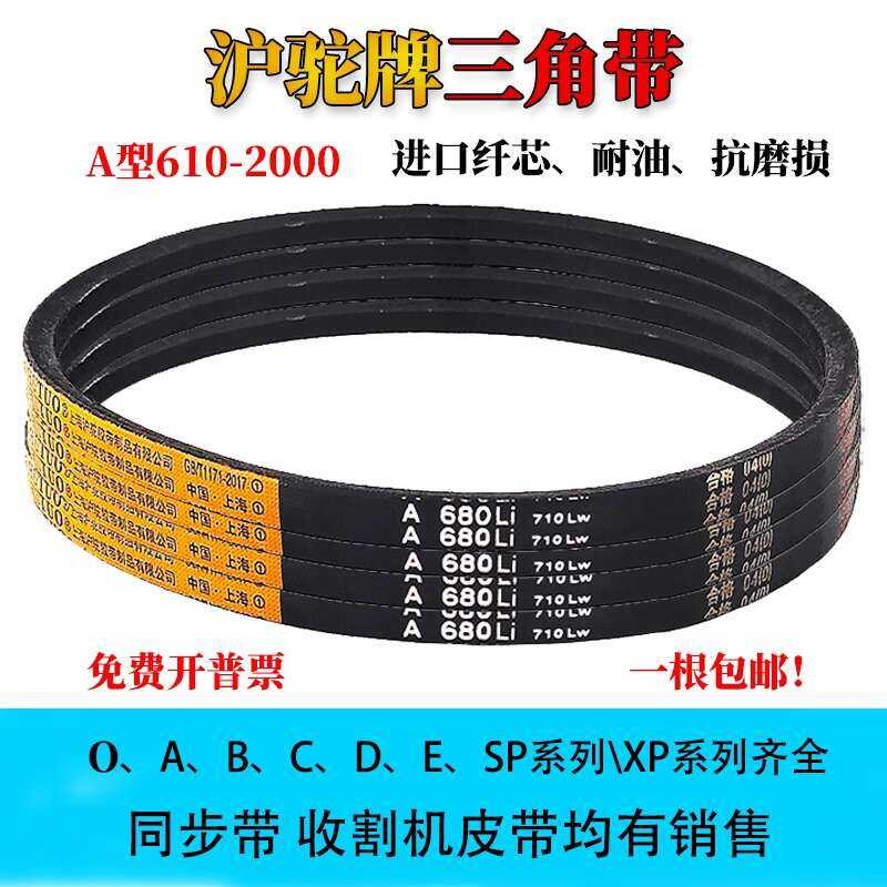 ☑♥ Hutuo Brand A-Type V-Belt A1700 A1702 A1727 A1750Li Bench Drill ...