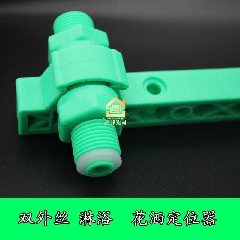 Integrated PPR Positioner Water Pipe Shower Faucet 15cm New Model Bathroom Mixing Valve Surface ...