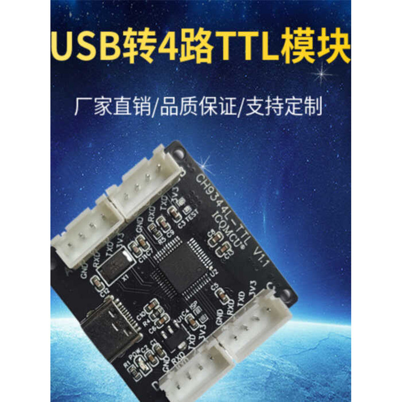 4-way USB to TTL Module Four-way Serial Port Expansion CH9344L Type-C ...