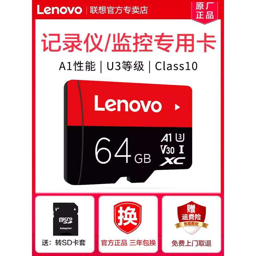 Lenovo 64GB Memory Card TF Card Micro SD Card Mobile Internal Storage ...