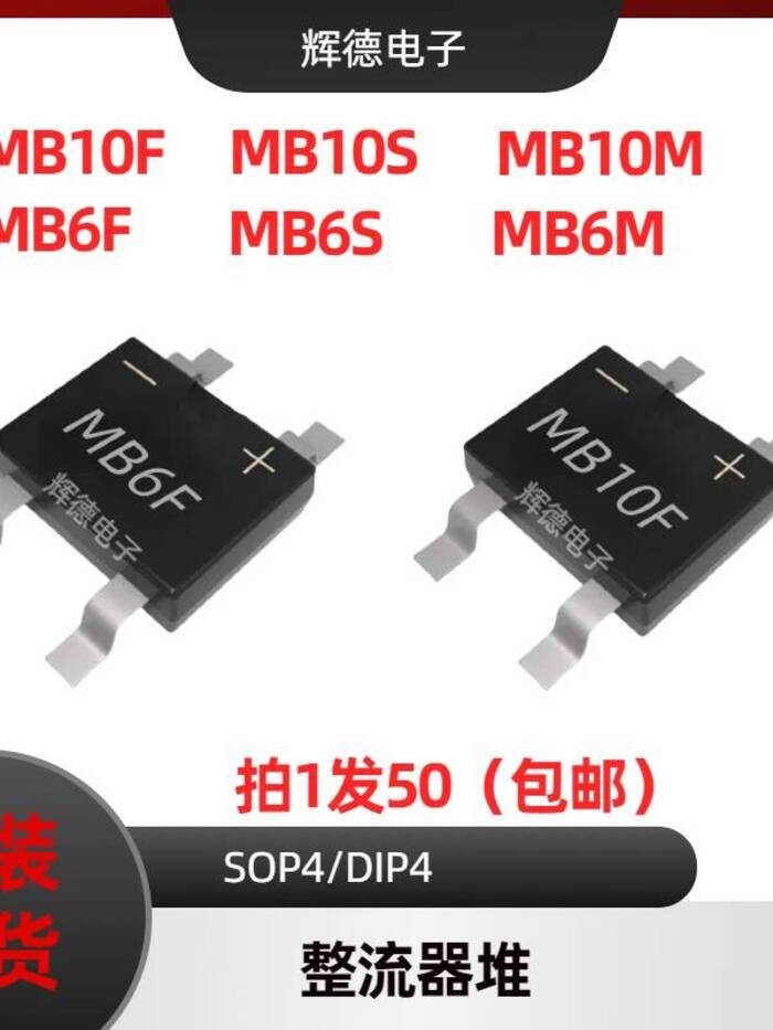 ☑♥ Brand New MB10F MB10M MB10S MB6F MB6M MB6S Rectifier Bridge Stack ...