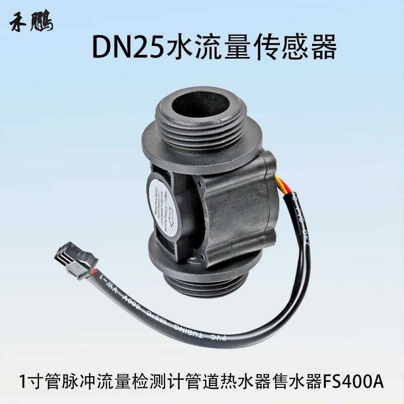DN25 Water Sensor Pipeline Detection 1inch Pipe Pulse Flow Meter FS400A ...