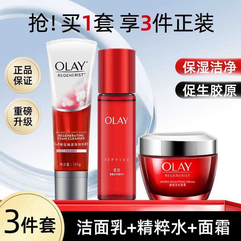 Authentic Olay Sculpting Essence Water Deep Cleansing Milk + Gold Pure ...