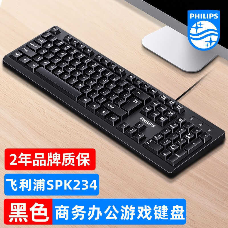 Philips SPK6234USB Wired Keyboard Business Office All-in-One Desktop ...