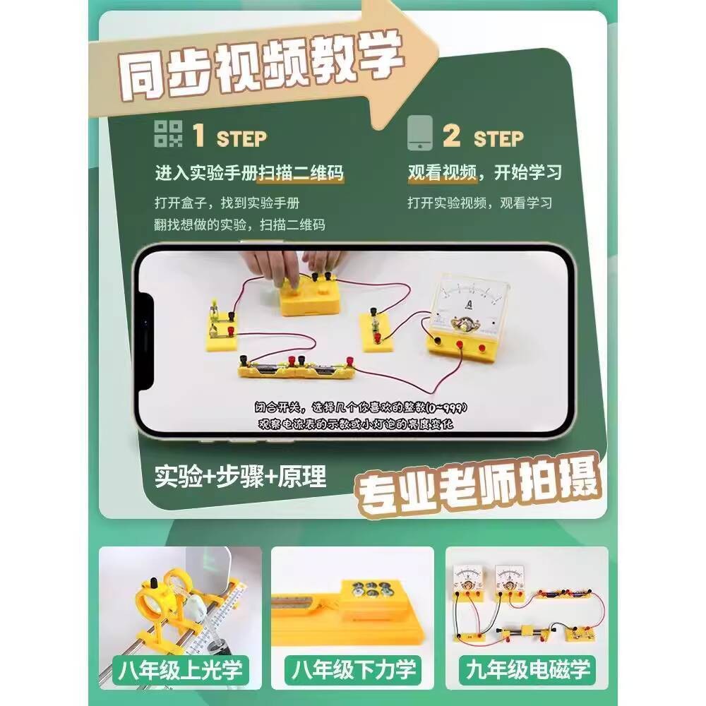 ☑♥ Complete Set of Physics Experiment Equipment for Middle School ...