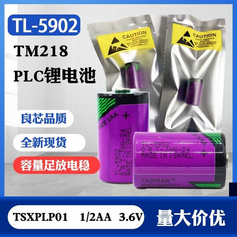 Compatible with the new Tadiran plc lithium battery tl-5902 3.6V Tl ...