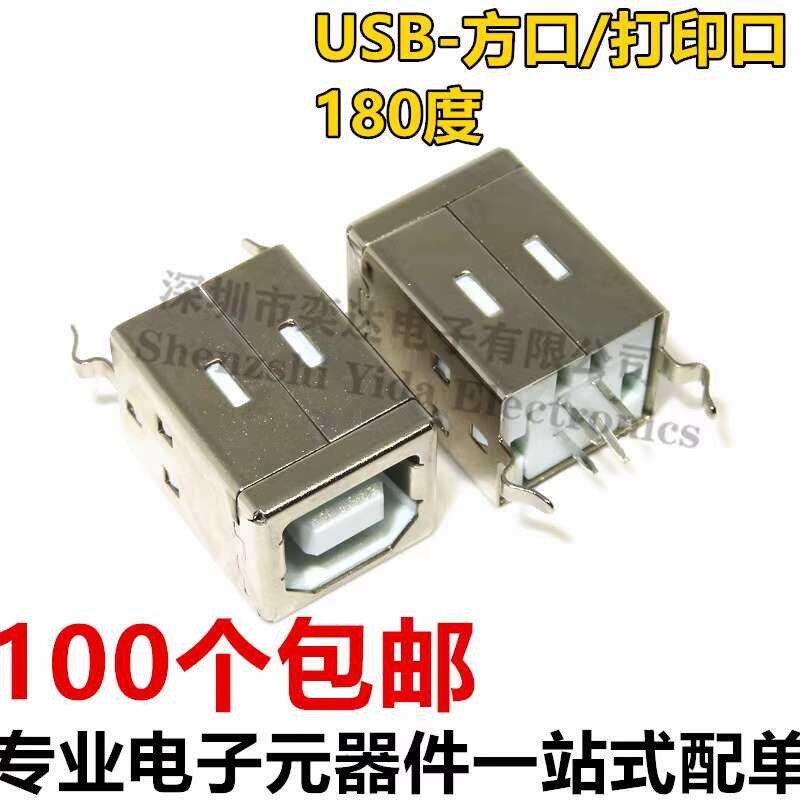 B Female Vertical D-Type D-Port BF 180 Degree Square USB Socket Printer ...