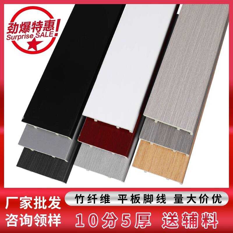 10cm High Molecular Cabinet Skirting PVC Baseboard Floor Snap Seven ...