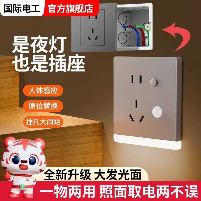 Five-Hole Socket with Human Body Sensor Foot Lamp 86 Type Embedded ...