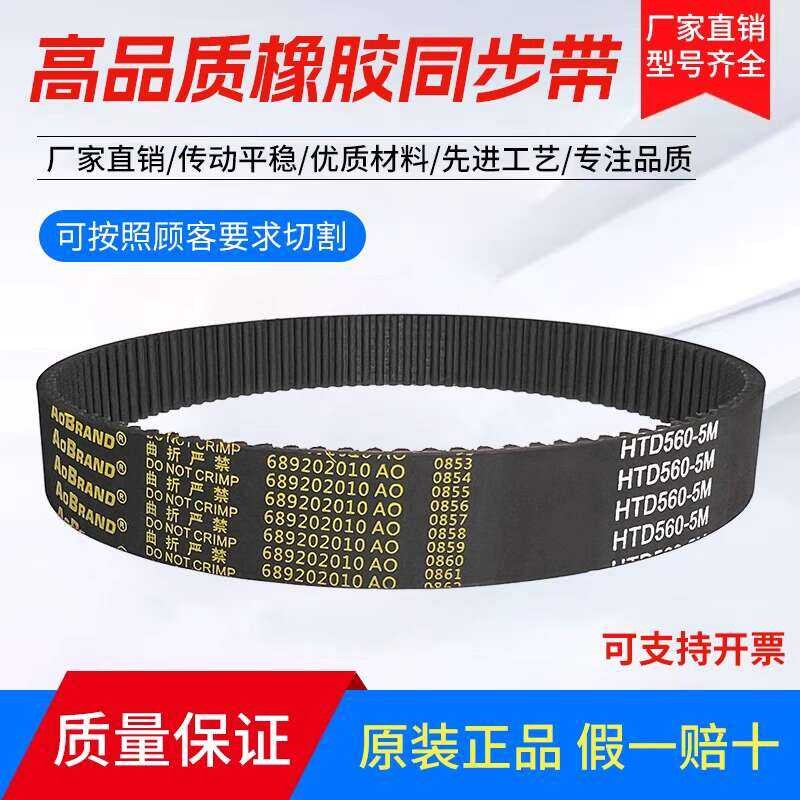 Rubber Synchronous HTD740-5M 745-5M 750-5M 755-5M Toothed Transmission ...