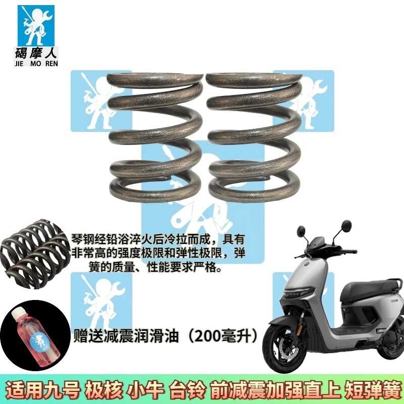 Ninebot Electric Scooter N90C M95C E80C E90 Modified Front Shock ...