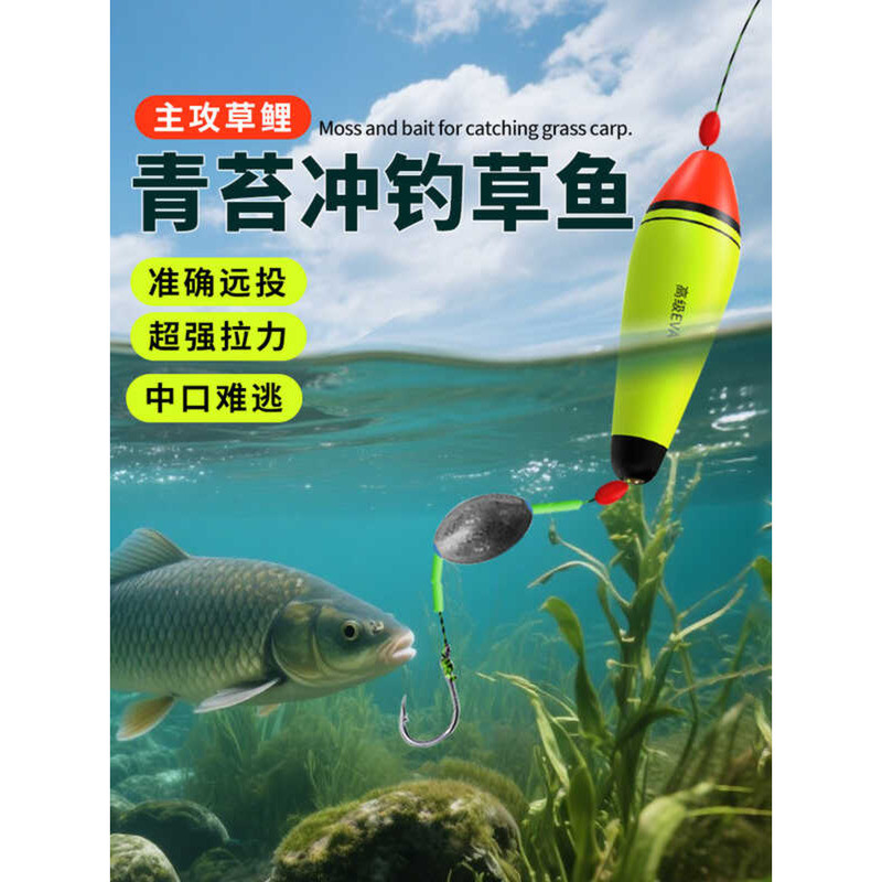 Floating Grass Carp Fishing Line Set Single Hook Through Line Punch ...