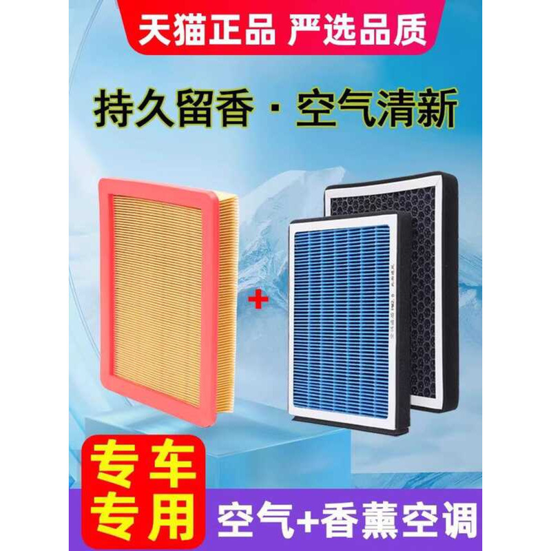Suitable for BYD Qin Plus DMI Song Plus DMI Air Filter Air Conditioner Pro Upgrade Max Air ...