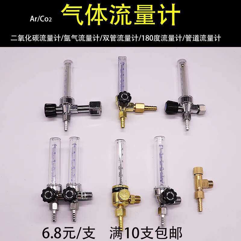 Argon Gas Ar Carbon Dioxide CO2 Dual Outlet Float Ball 180 Degree Flow ...