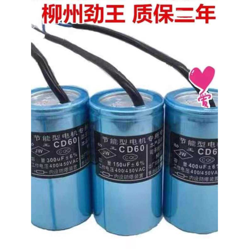 Ten-Pack CD60 King Aluminum Shell Starter Capacitor Motor Blender 450V ...