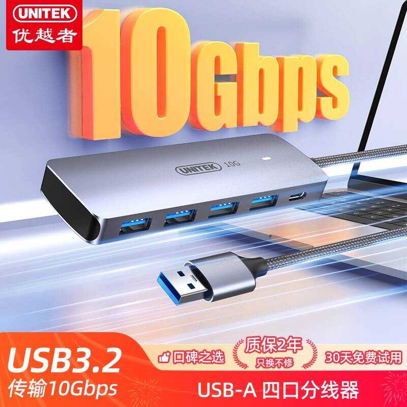 Superior USB3.2 Splitter 10G High-Speed Extender with Type-C Electric ...