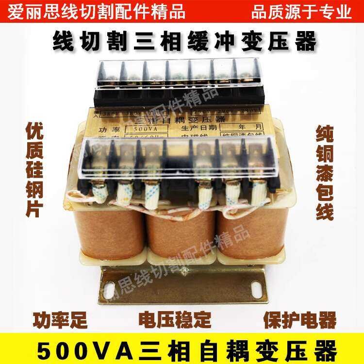 Cutting Buffer Transformer Three-Phase Self-Coupling Pure Copper ...