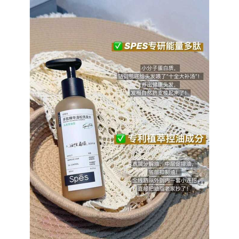 Song Jia's Same Style ~ Shi Peisi Polypeptide Bottle Essence Fluffy Oil ...