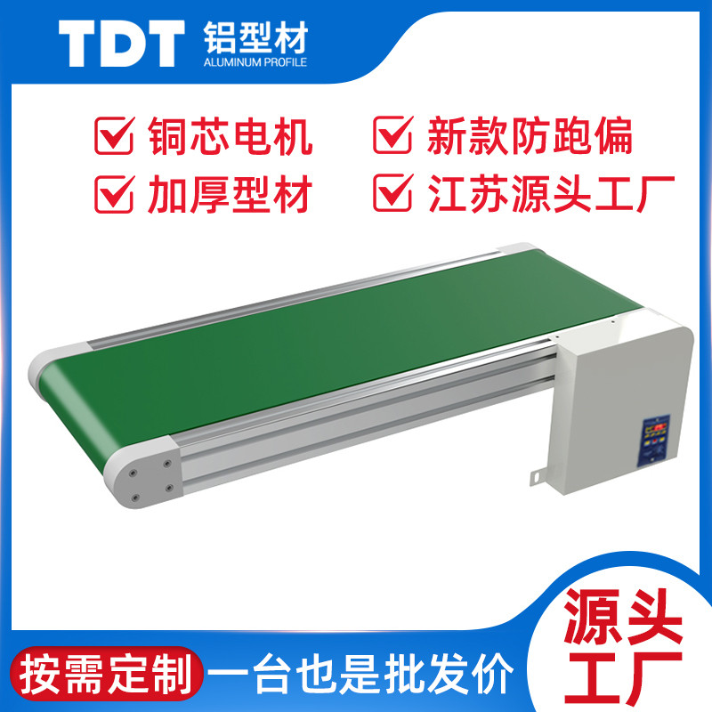 4080 Parallel Conveyor Belt Small Conveyor Belt Conveyor Belt Assembly ...
