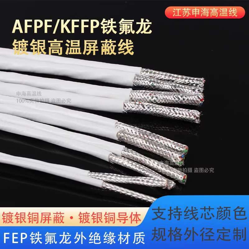 High Temperature Resistant Silver Plated Shielded Wire AFPF-250 Teflon Twisted Shielded Wire ...