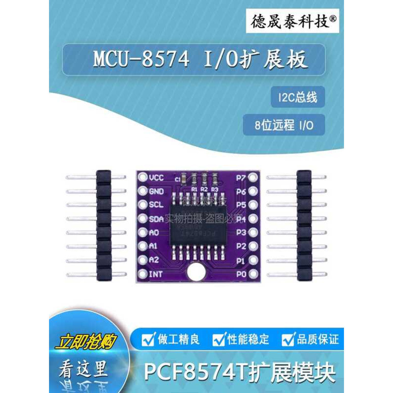MCU-8574 PCF8574T I2C bus 8-bit remote I/O expansion module high ...