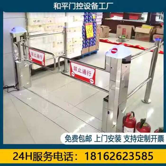 Supermarket Barrier, Automatic Entrance Gate, One-Way Sensor Gate for ...
