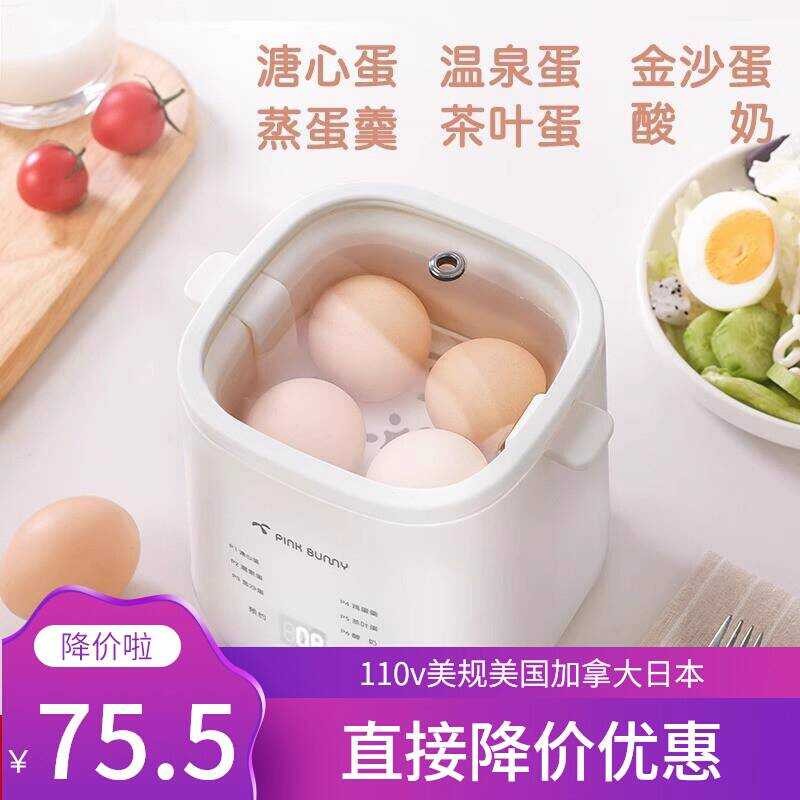 Taiwan Japan USA 110V Boiler Breakfast Machine Egg Cooker and Steamer ...