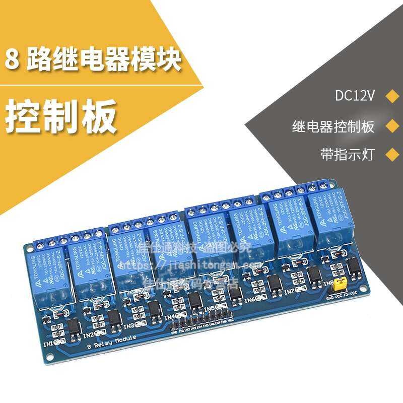 8-way Module 12V with Optocoupler Isolation AVR/51/PIC Microcontroller ...