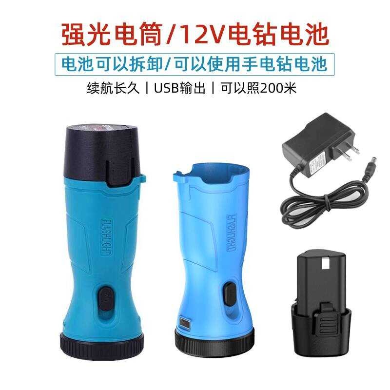 New Model Strong Light 12V Cordless Drill Flashlight Ultra Bright LED ...