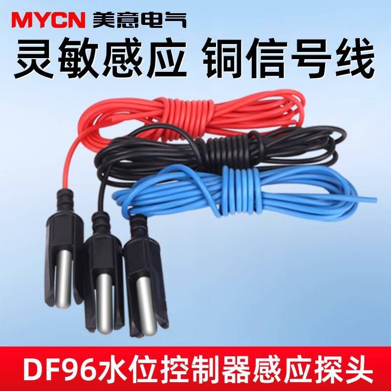 DF96 Series Water Level Controller Probe with Wire Sensor Water Tower ...
